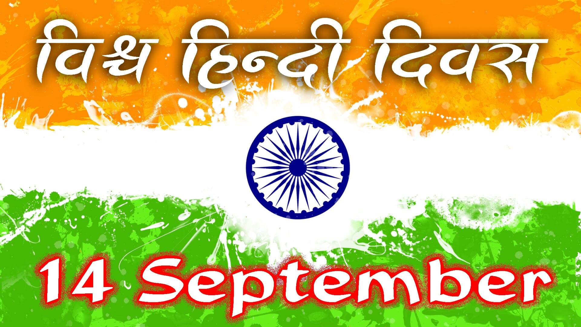 Some interesting facts about the Hindi language - Pardeep Patel